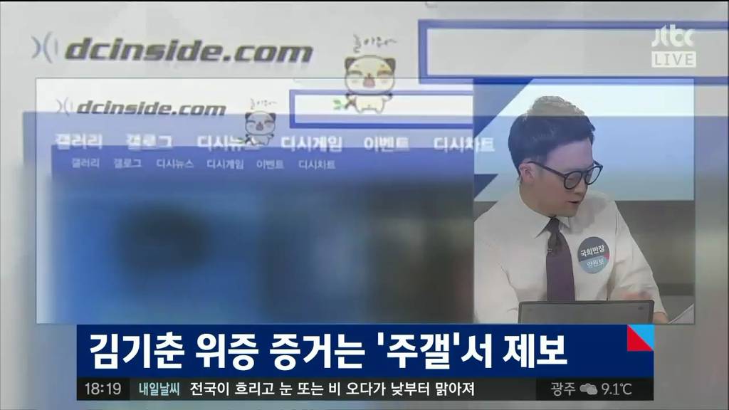 오늘자 JTBC 방송탄 주갤 - 인스티즈(instiz) 이슈 카테고리