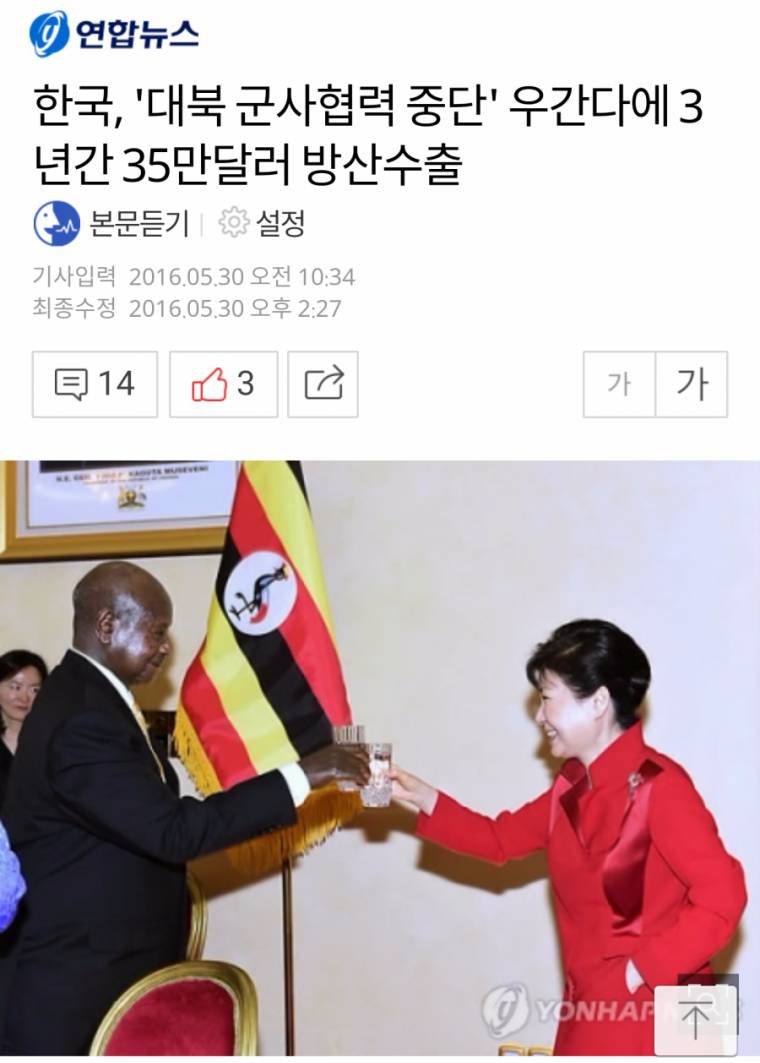 우간다에 방산물자 4억 수출 쾌거 인스티즈 Instiz 이슈 카테고리