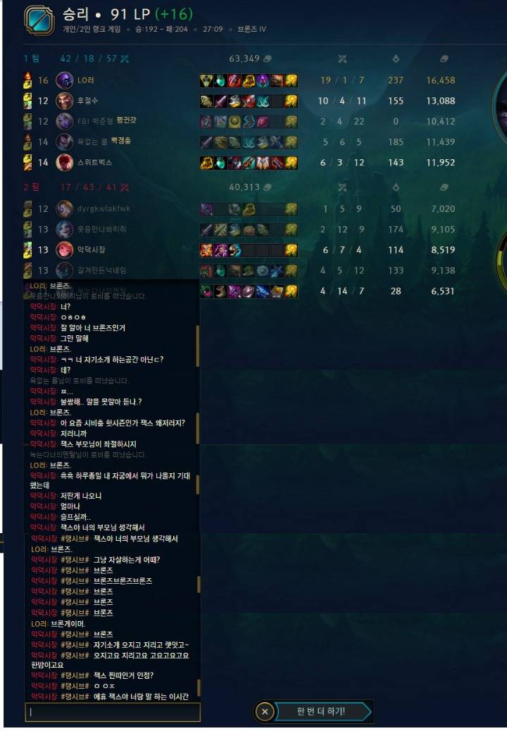 [LOL] 오타쿠급 어그로.jpg - 인스티즈(instiz) 이슈 카테고리