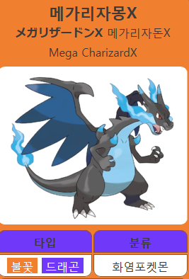 이번 포켓몬스터XY&Z가 막판에 쌍욕 먹은 이유.EU - 인스티즈(instiz) 이슈 카테고리