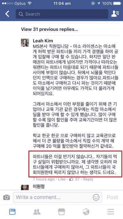 이은재에 대한 ms직원의 답변 - 인스티즈(instiz) 이슈 카테고리