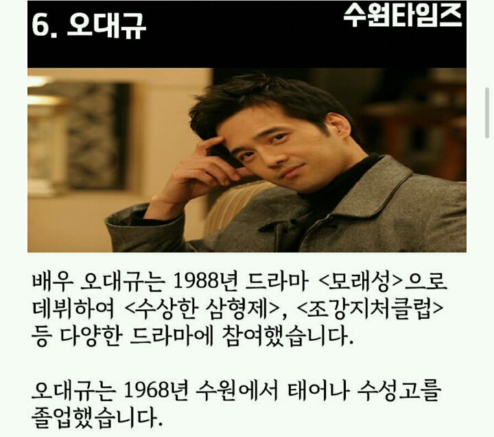 수원 출신 배우 top10 - 인스티즈(instiz) 이슈 카테고리