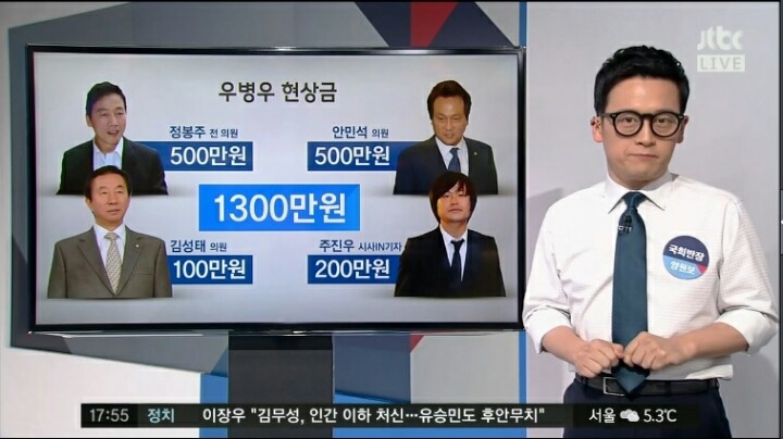 JTBC 기자의 눈물 - 인스티즈(instiz) 이슈 카테고리