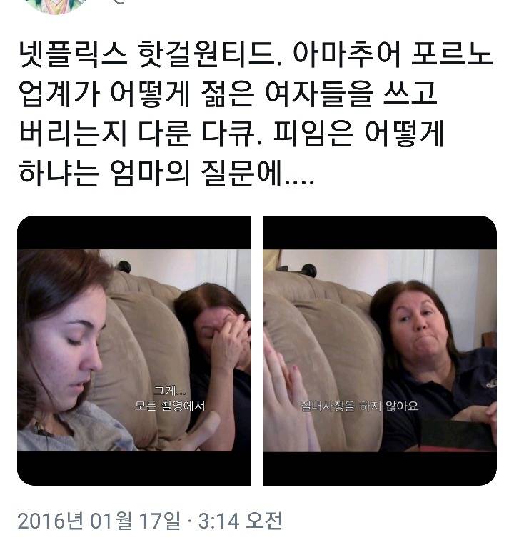 주체적 성매매라는 환상의 진실ㅡ [넷플릭스 핫걸원티드] 인스티즈 Instiz 이슈 카테고리