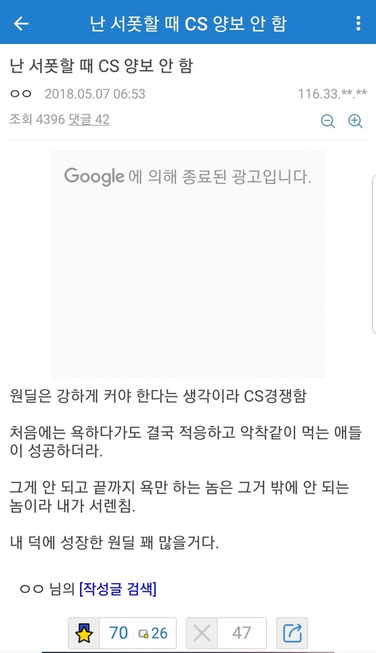 [LOL] 서폿할 때 CS 양보 안한 디씨인 - 인스티즈(instiz) 이슈 카테고리