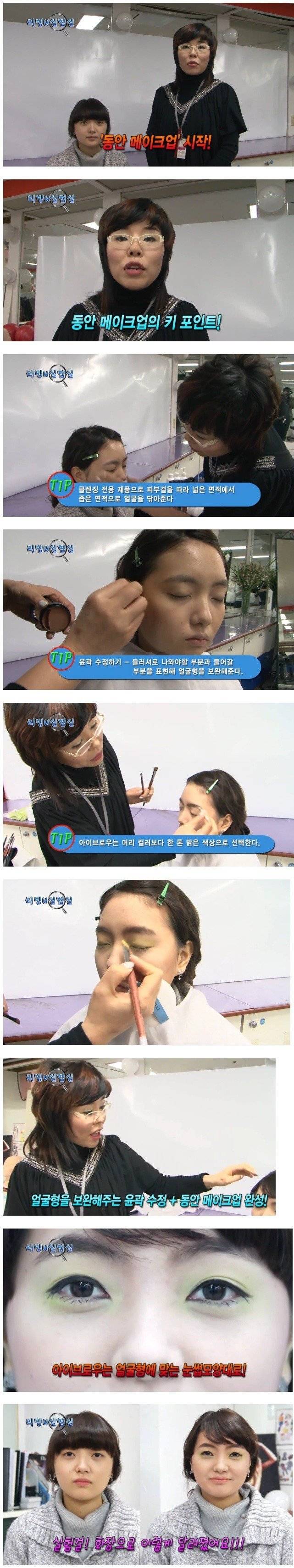 동안메이크업을 한번 해보겠습니다 인스티즈 Instiz 이슈 카테고리