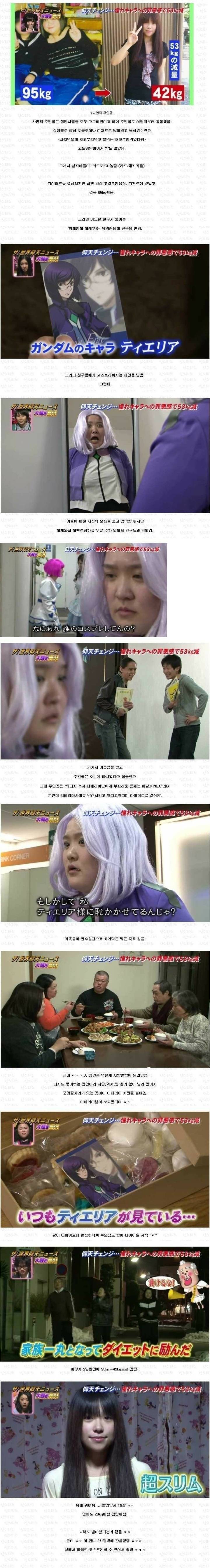 코스프레 다이어트 - 인스티즈(instiz) 이슈 카테고리