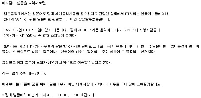 확실히 JPOP 이 KPOP 에 업혀가고 있는중 - 인스티즈(instiz) 이슈 카테고리