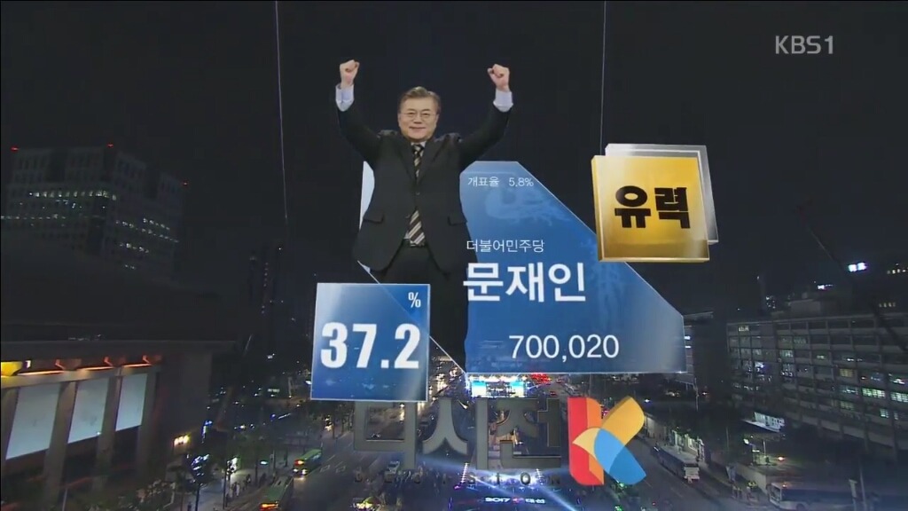 [KBS] 문재인 당선유력 - 인스티즈(instiz) 이슈 카테고리