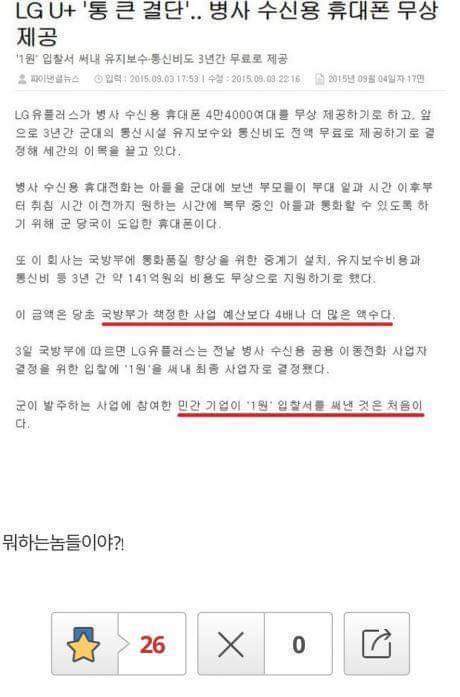 LG 당신들은 대체... - 인스티즈(instiz) 이슈 카테고리