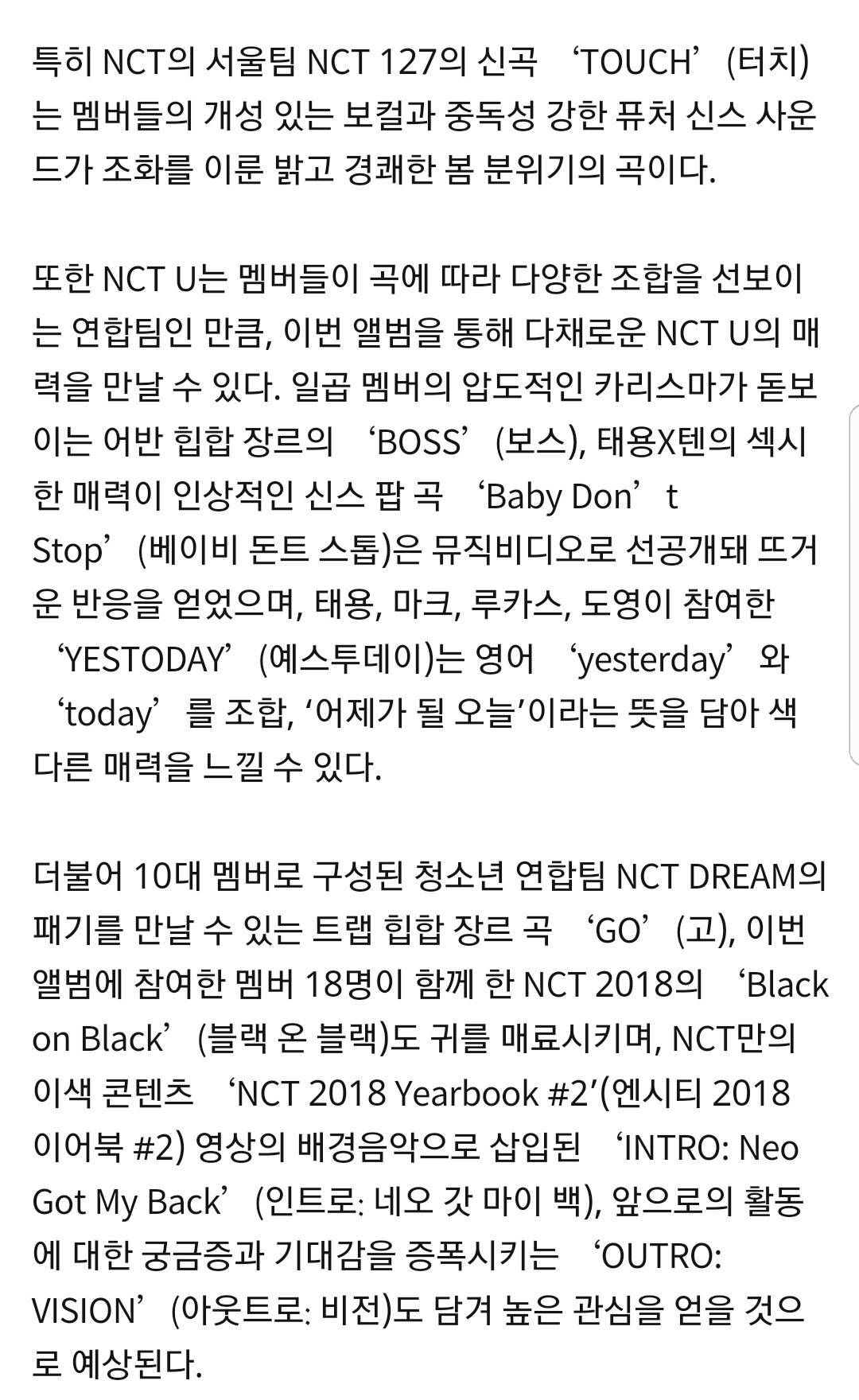 NCT, 14일(내일) 'NCT 2018 EMPATHY' 발표…NCT 총망라 - 인스티즈(instiz) 이슈 카테고리