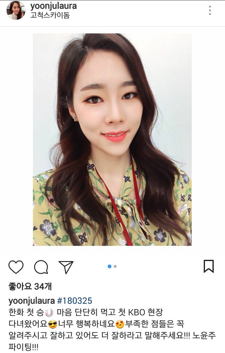 spotv 노윤주 아나운서 인스타그램 - 인스티즈(instiz) 인티포털 카테고리