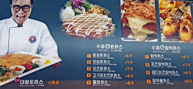 15000원 대왕 돈까스..jpg - 인스티즈(instiz) 이슈 카테고리