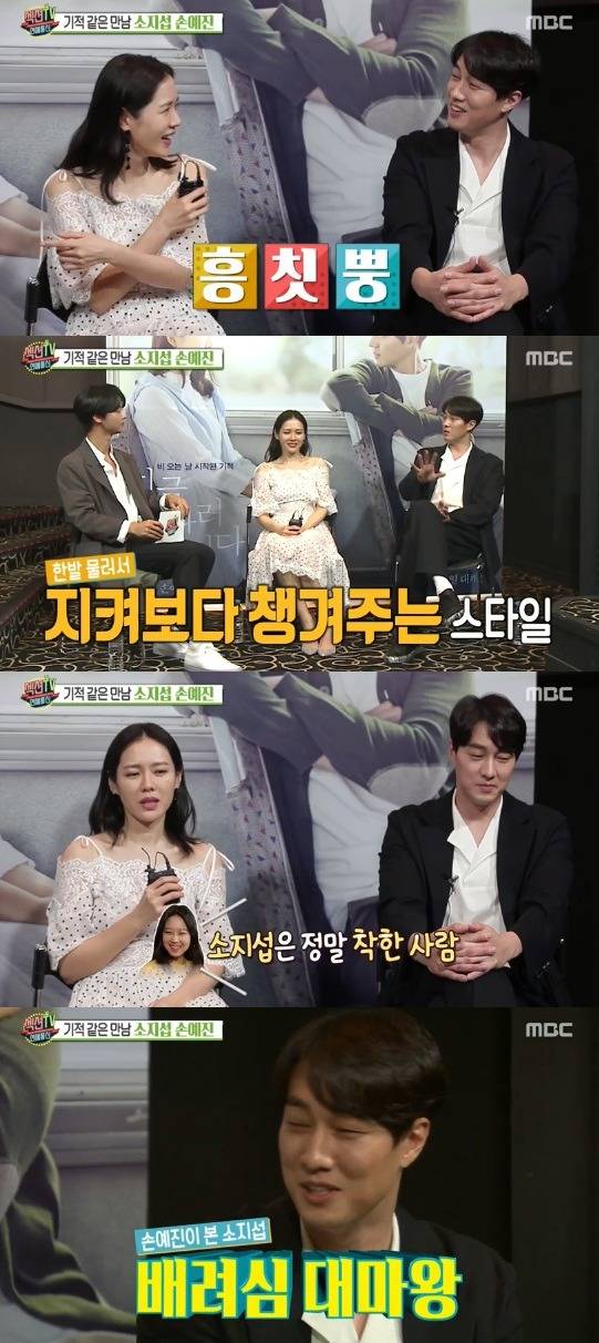 소지섭, 손예진 오늘 섹션tv연예통신 인터뷰 영상 - 인스티즈(instiz) 이슈 카테고리