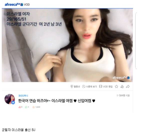 이스라엘 출신 (군필) BJ - 인스티즈(instiz) 인티포털 카테고리