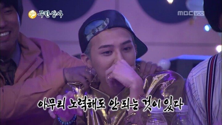 무한상사 야자타임(feat.GD).jpg - 인스티즈(instiz) 이슈 카테고리