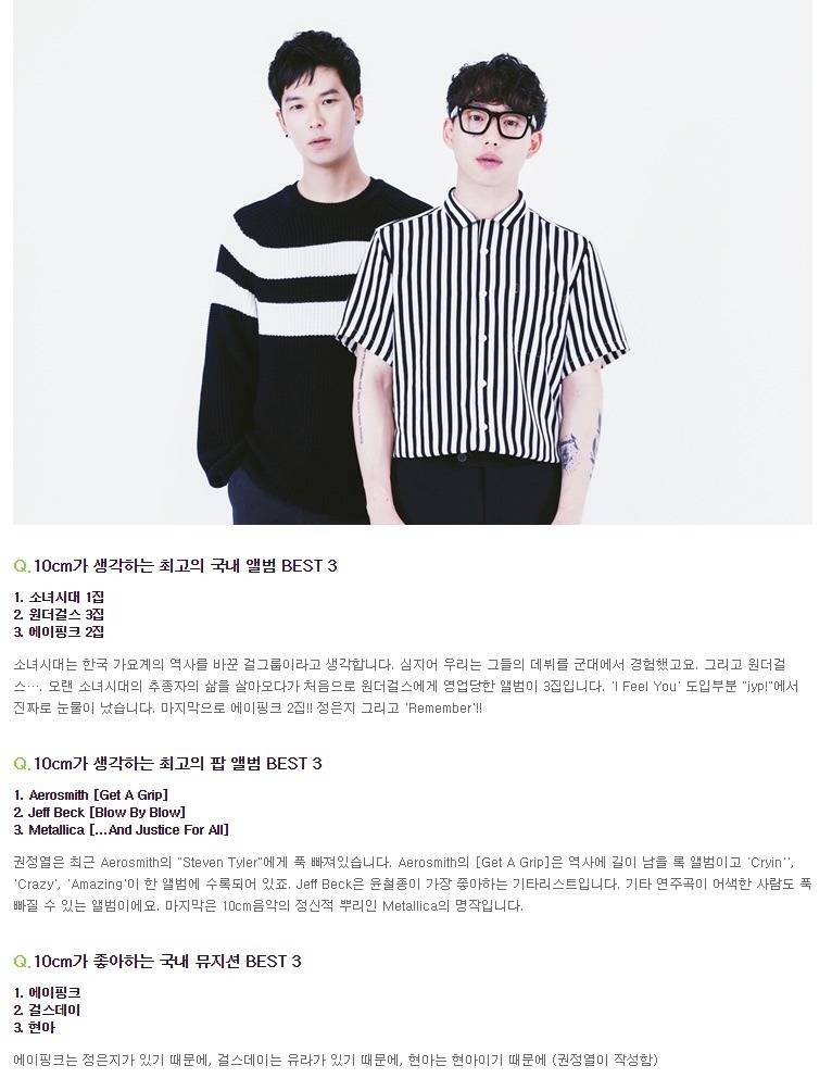 10cm가 생각하는 최고의 국내앨범 top3 - 인스티즈(instiz) 이슈 카테고리