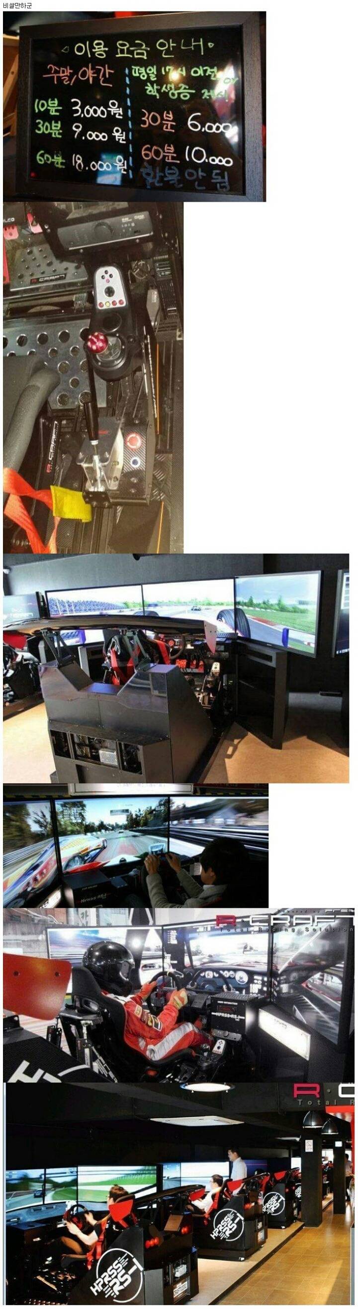 요금 10분에 3천원인 PC방 - 인스티즈(instiz) 이슈 카테고리