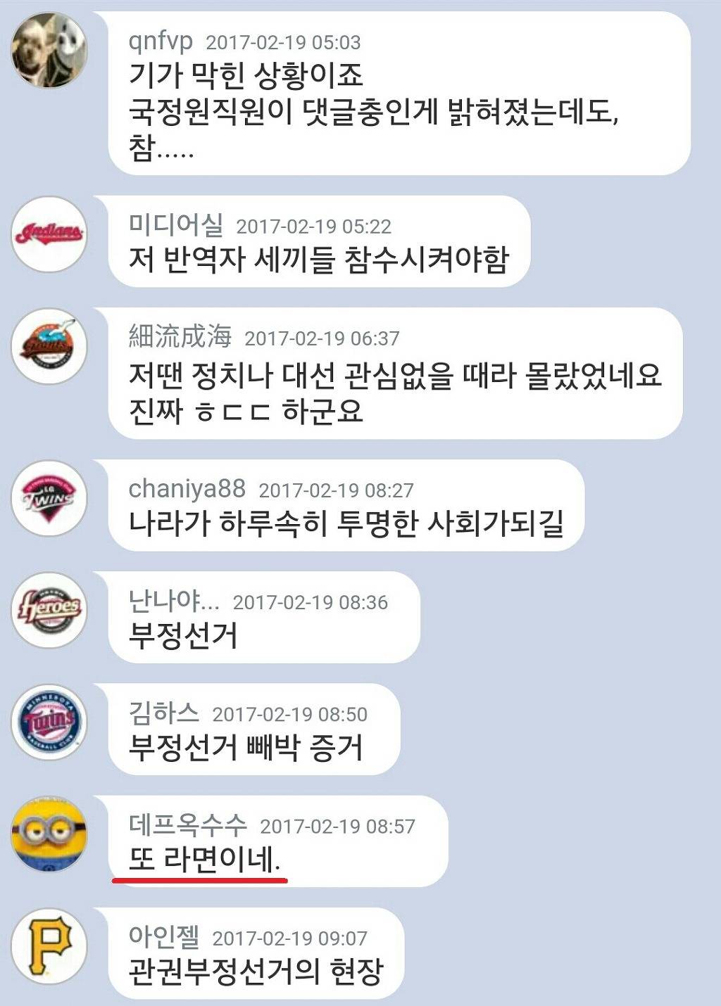 국정원 직원 범죄 다 알아내고도 감춘 경찰 오늘자 그알 충격 인스티즈instiz 이슈 카테고리 