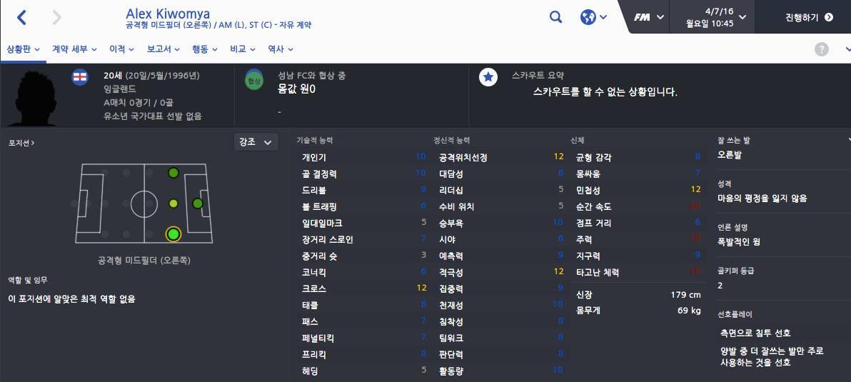 FM 2016 극단적 분배.jpg - 인스티즈(instiz) 이슈 카테고리