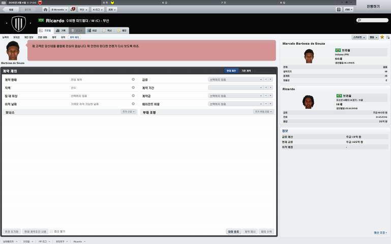 FM하다보면 짜증나는것들.jpg - 인스티즈(instiz) 이슈 카테고리