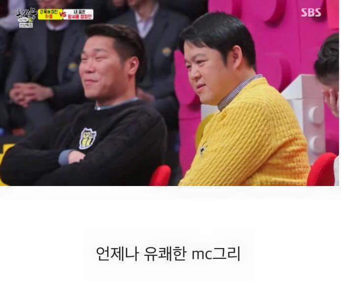 MC그리 근황.jpg - 인스티즈(instiz) 이슈 카테고리