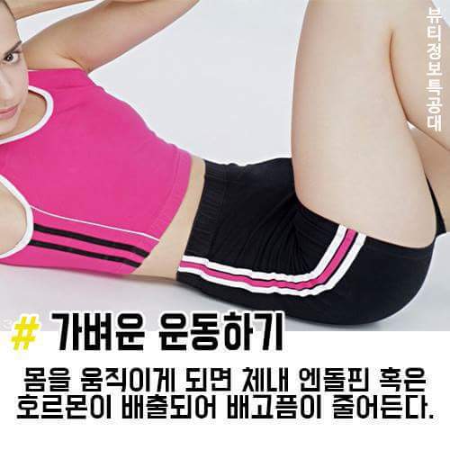배고픔 참는 방법 인스티즈 Instiz 이슈 카테고리