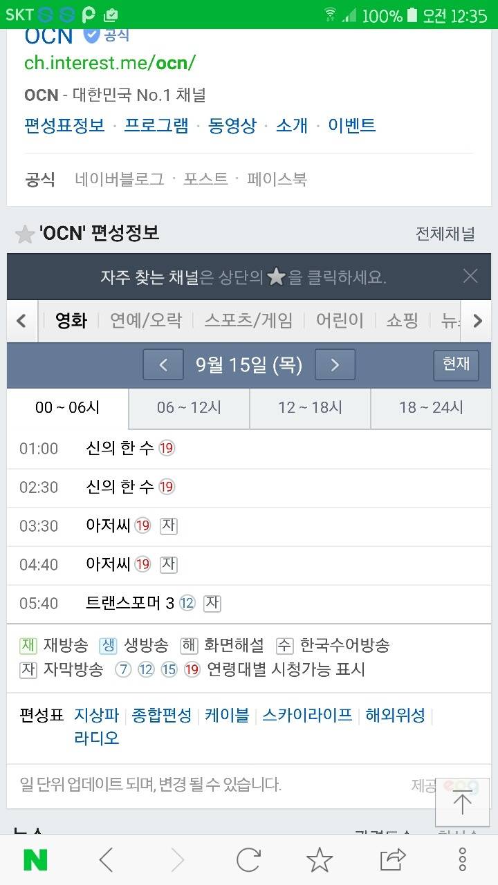 ocn이 나를 자지말라고하내 허허 - 인스티즈(instiz) 이슈 카테고리