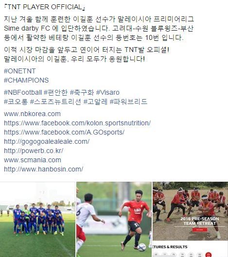 김태륭 해설이 운영하는 진짜 청춘FC '재기 전문 외인구단' TNT FC - 인스티즈(instiz) 이슈 카테고리