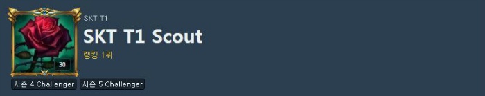 [LOL] KeSPA컵 Ever vs SKT T1 시즌5 솔랭 1위 Scout 출전 - 인스티즈(instiz) 이슈 카테고리