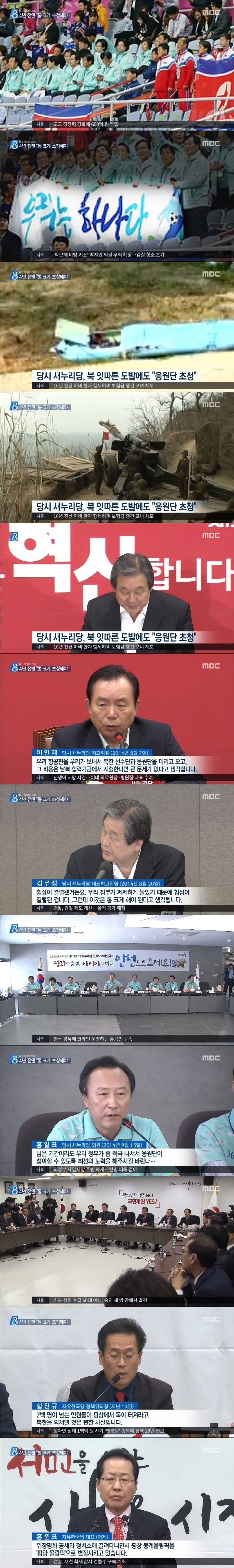 정신차린 MBC - 인스티즈(instiz) 이슈 카테고리