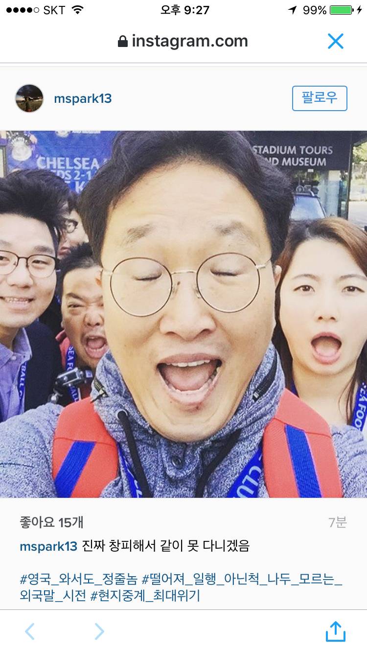 박문성 인스타그램 - 인스티즈(instiz) 이슈 카테고리