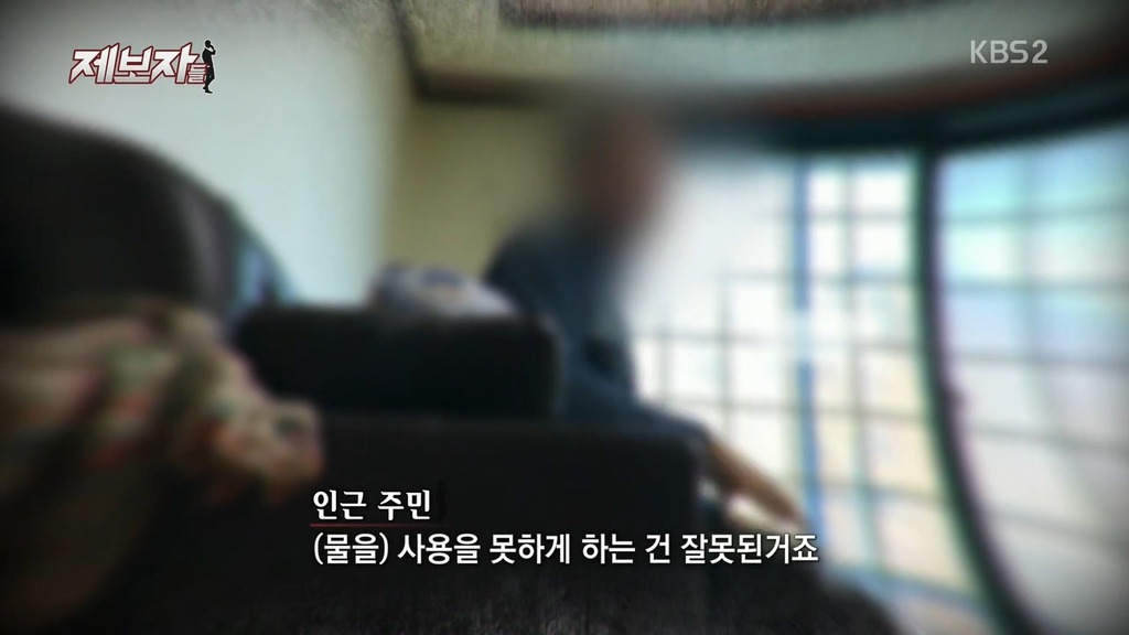 [제보자들] 물을 쓰려면 200만원을 내라? - 인스티즈(instiz) 이슈 카테고리