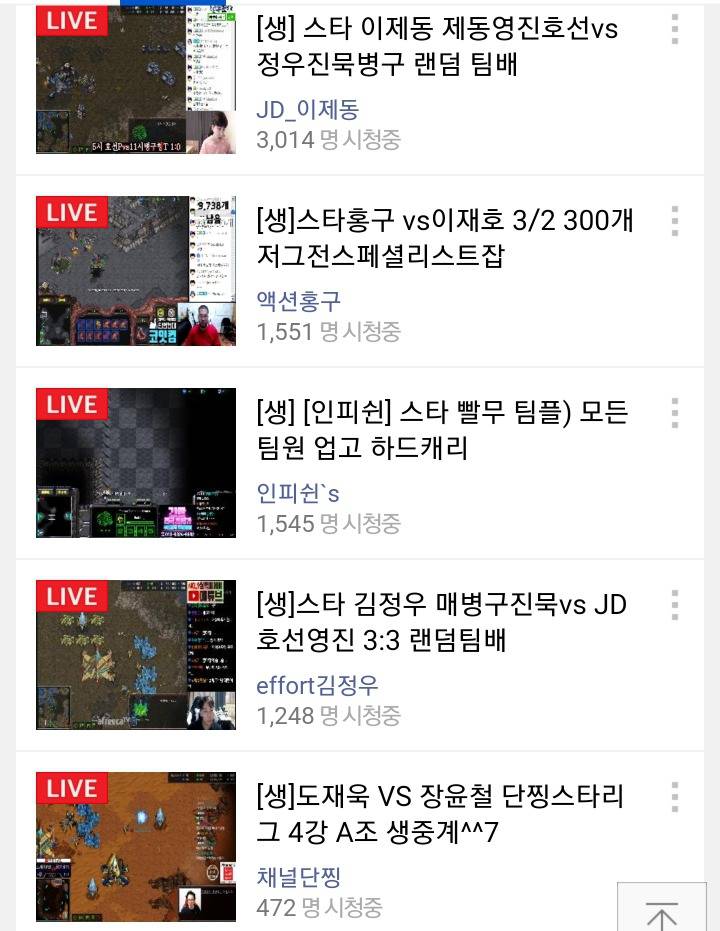 아프리카TV 실시간 게임별 시청자 Top10 - 인스티즈(instiz) 이슈 카테고리