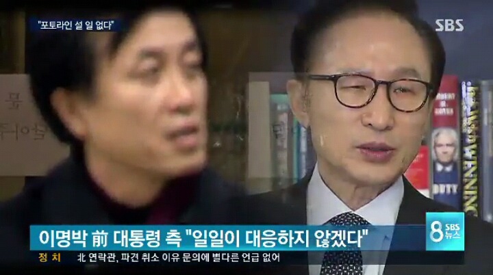 '포토라인 설 일 없다'MB측 당당…자신감 근거는? - 인스티즈(instiz) 이슈 카테고리