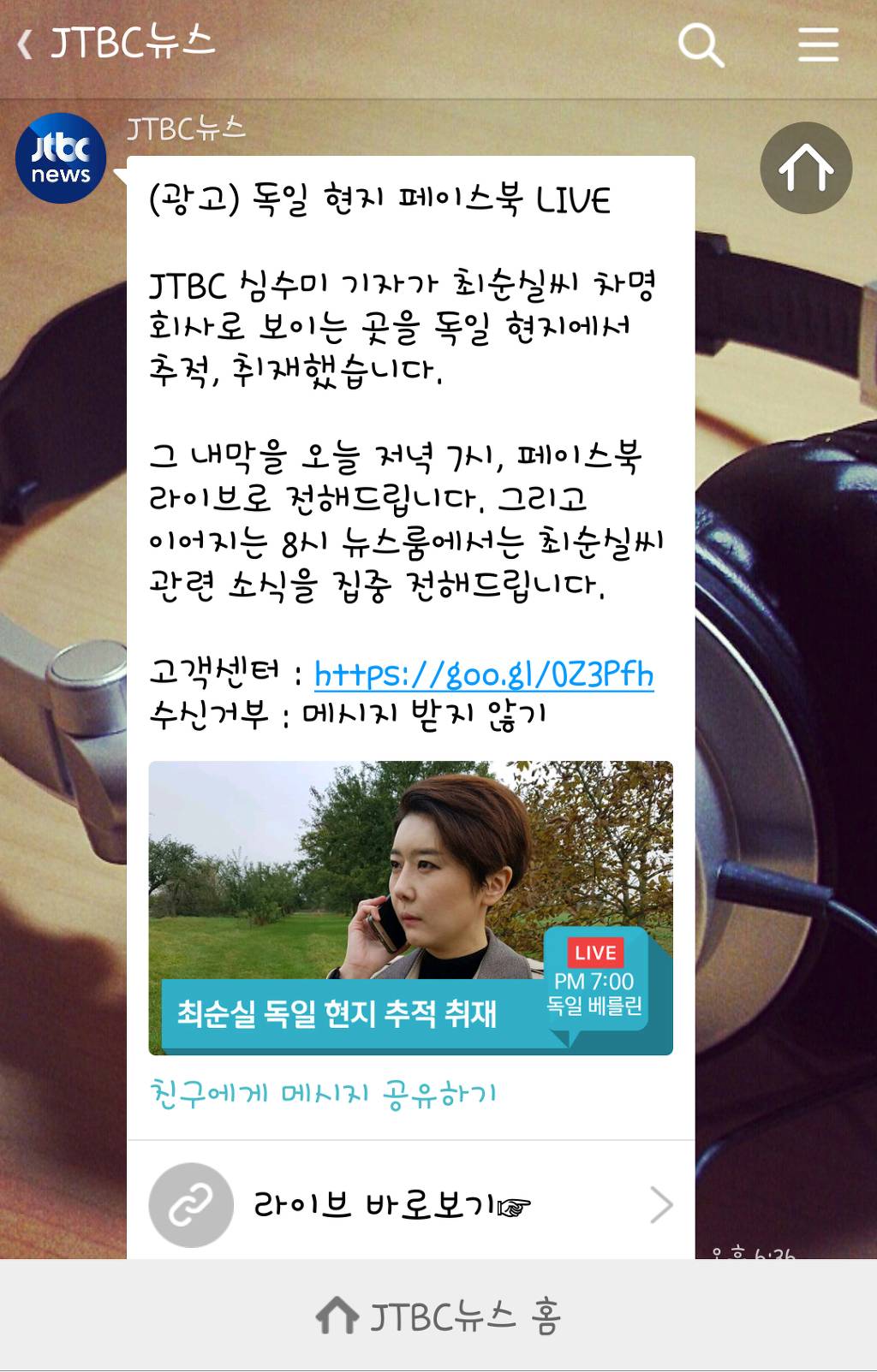 이제 7시 곧 JTBC 독일 현재 취재 방송(TV서 안함) - 인스티즈(instiz) 이슈 카테고리
