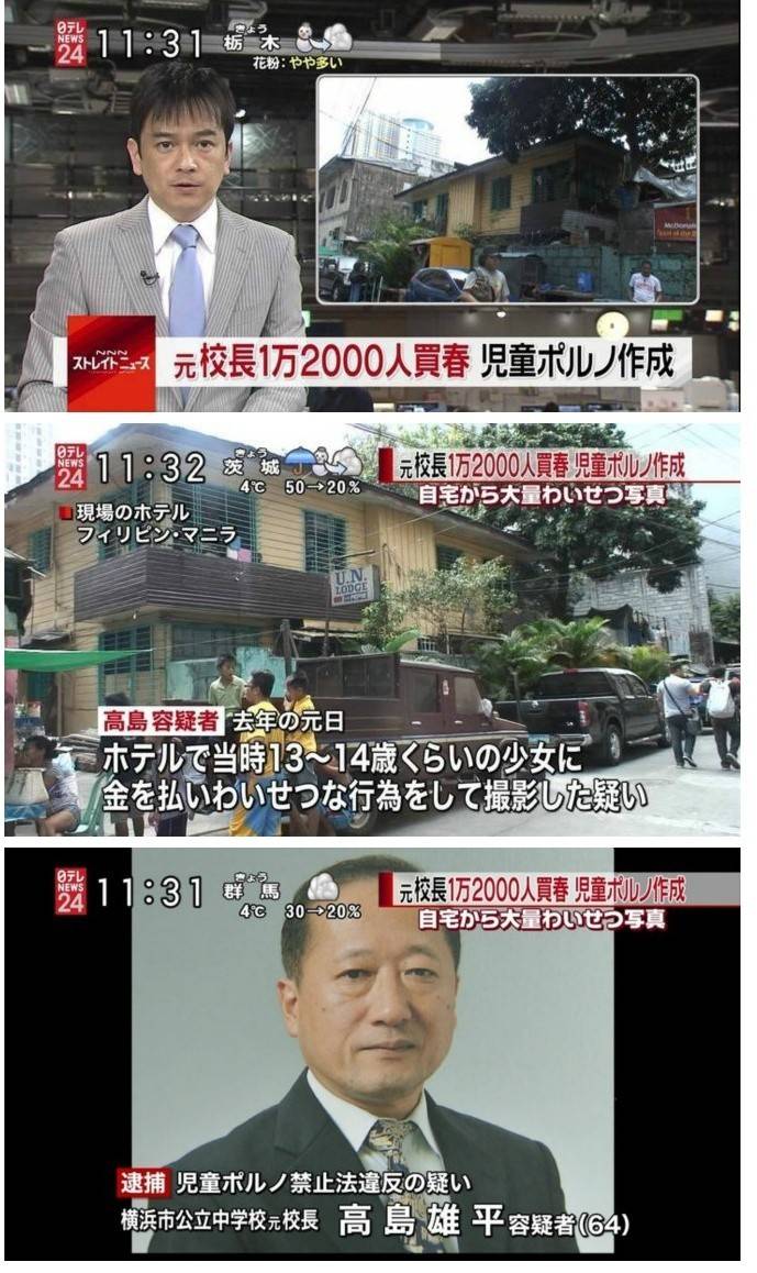 다른나라가서 12000 미성년자와 관계맺은 일본사람 - 인스티즈(instiz) 이슈 카테고리