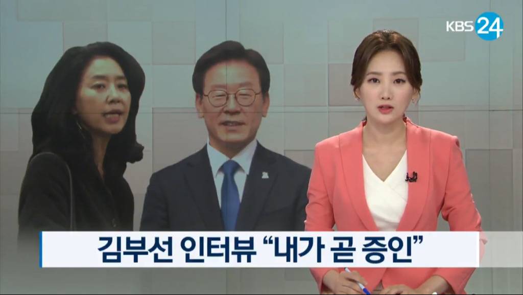 'KBS 뉴스9' 김부선 인터뷰.jpg - 인스티즈(instiz) 이슈 카테고리