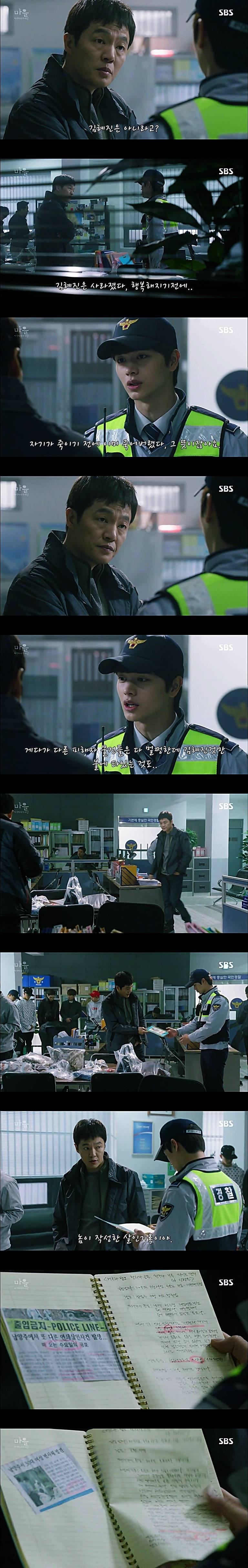 시체를 둘러싼 스릴러 드라마 ＜ 마을 : 아치아라의 비밀 ＞ EP 14 공포는 힘이 세다 : 2 - 인스티즈(instiz) 이슈 카테고리