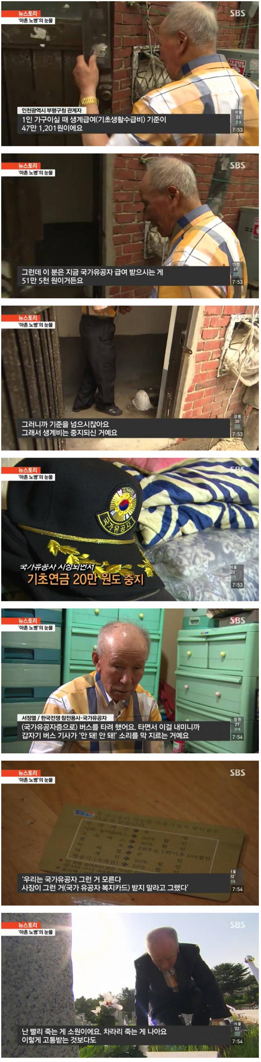 없던 애국심도 절로 생기는 뉴스.jpg - 인스티즈(instiz) 이슈 카테고리