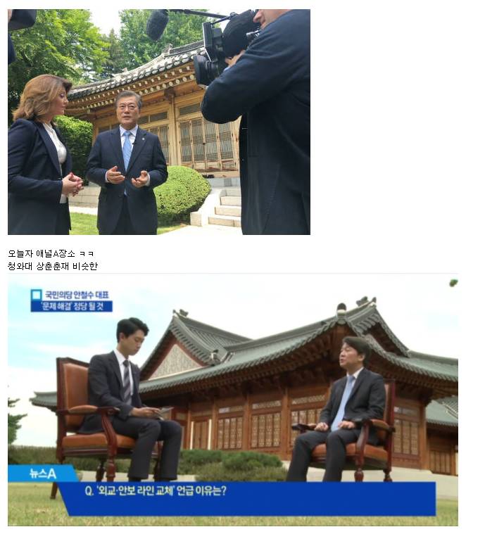 문재인 대통령 미CBS인터뷰가 부러웠던 안철수?.jpg - 인스티즈(instiz) 이슈 카테고리