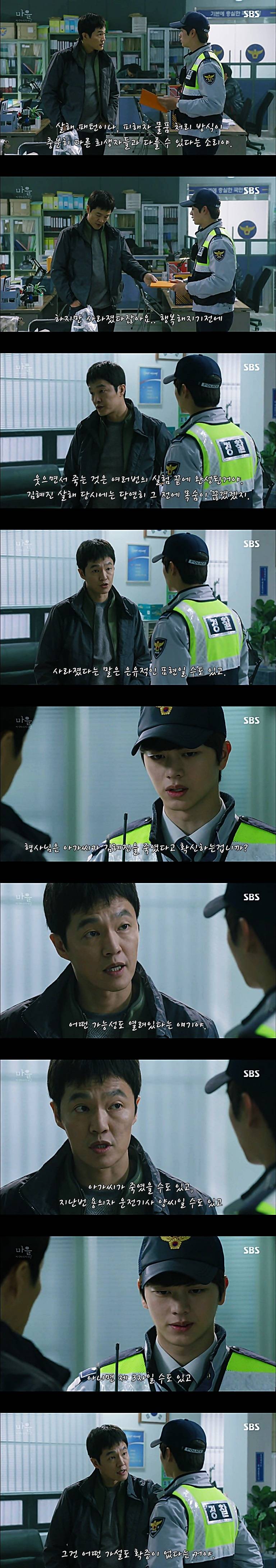 시체를 둘러싼 스릴러 드라마 ＜ 마을 : 아치아라의 비밀 ＞ EP 14 공포는 힘이 세다 : 2 - 인스티즈(instiz) 이슈 카테고리