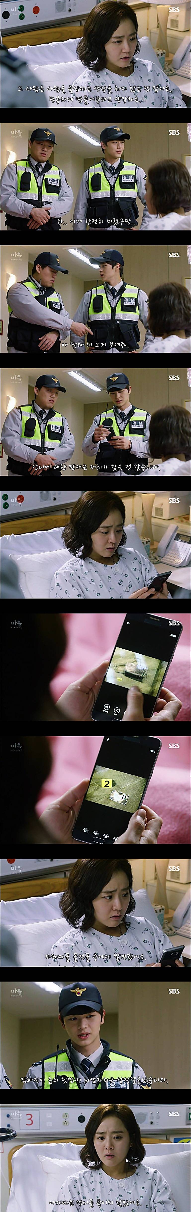 시체를 둘러싼 스릴러 드라마 ＜ 마을 : 아치아라의 비밀 ＞ EP 14 공포는 힘이 세다 : 2 - 인스티즈(instiz) 이슈 카테고리