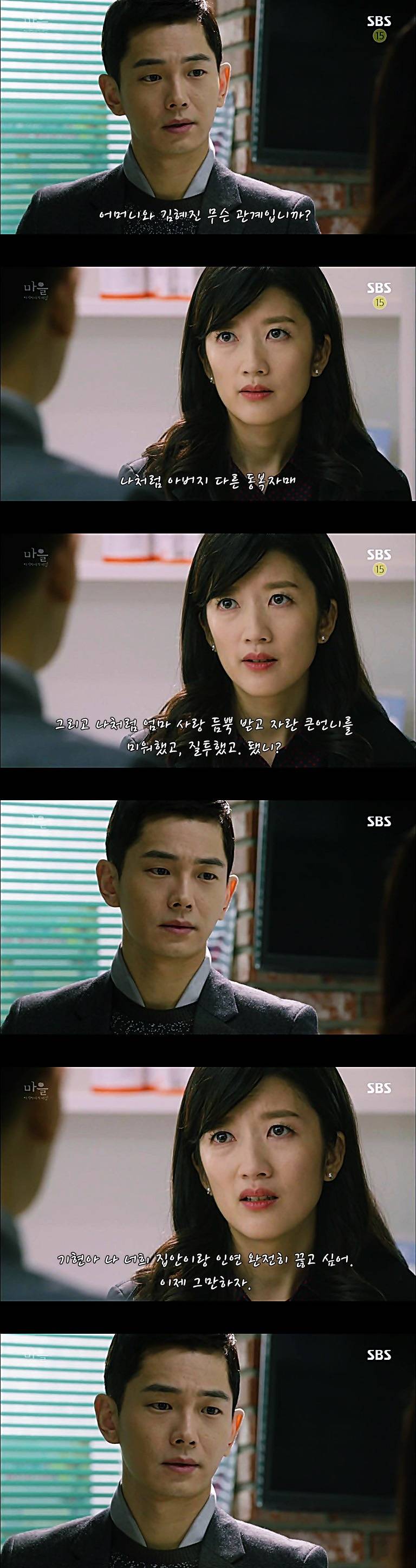 시체를 둘러싼 스릴러 드라마 ＜ 마을 : 아치아라의 비밀 ＞ EP 14 공포는 힘이 세다 : 2 - 인스티즈(instiz) 이슈 카테고리