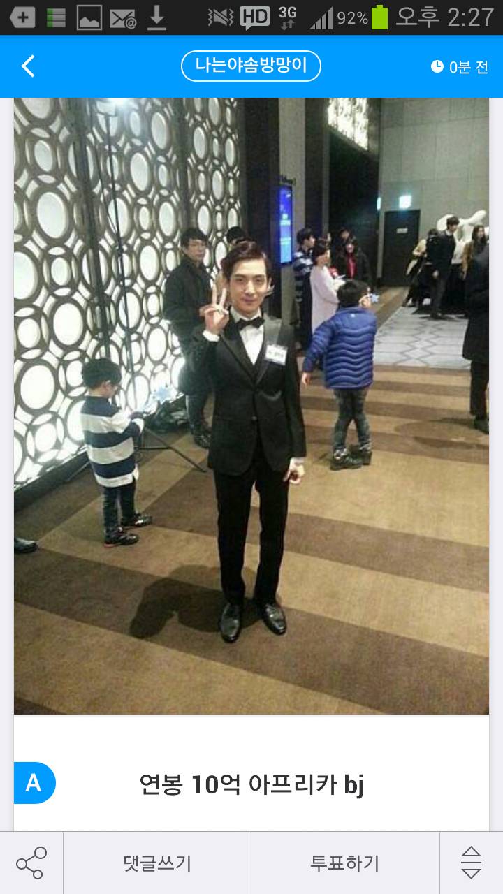 넷상에서 의견 서로 갈렸던, 아프리카 BJ VS 5급 공무원 - 인스티즈(instiz) 이슈 카테고리