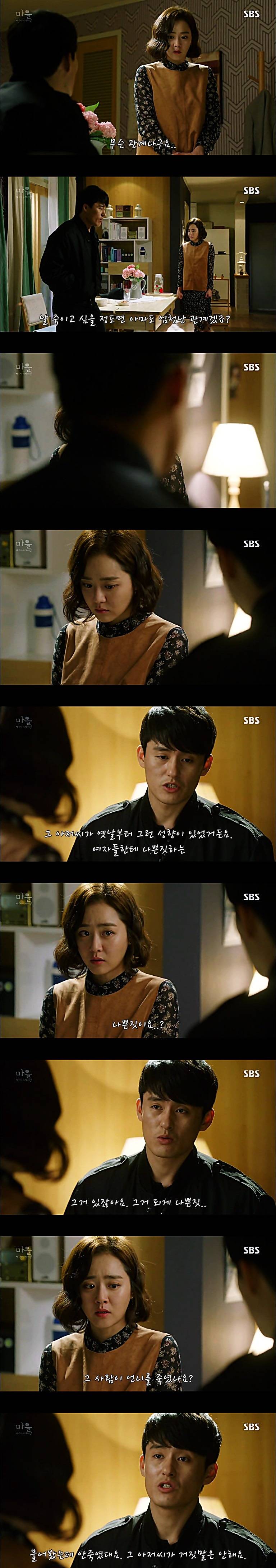 시체를 둘러싼 스릴러 드라마 ＜ 마을 : 아치아라의 비밀 ＞ EP 14 공포는 힘이 세다 : 2 - 인스티즈(instiz) 이슈 카테고리