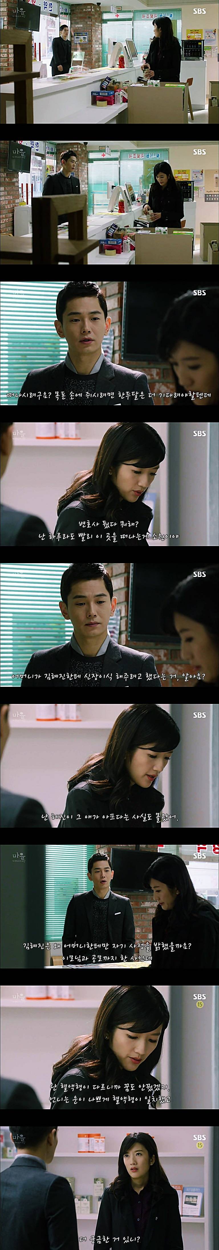 시체를 둘러싼 스릴러 드라마 ＜ 마을 : 아치아라의 비밀 ＞ EP 14 공포는 힘이 세다 : 2 - 인스티즈(instiz) 이슈 카테고리