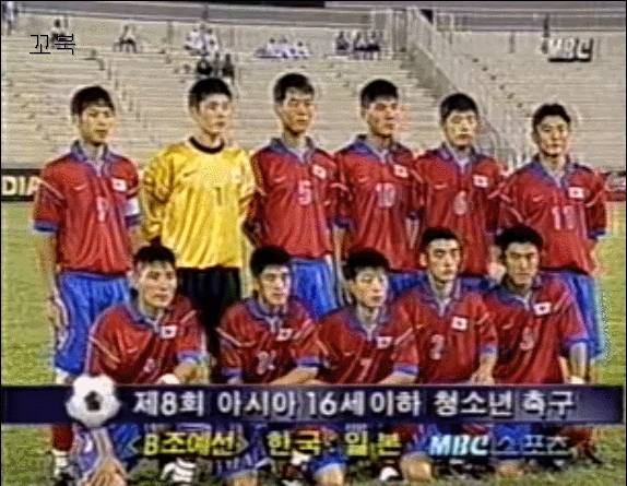 1998년 아시아 u-16 대회 대한민국 vs 일본.gif - 인스티즈(instiz) 이슈 카테고리