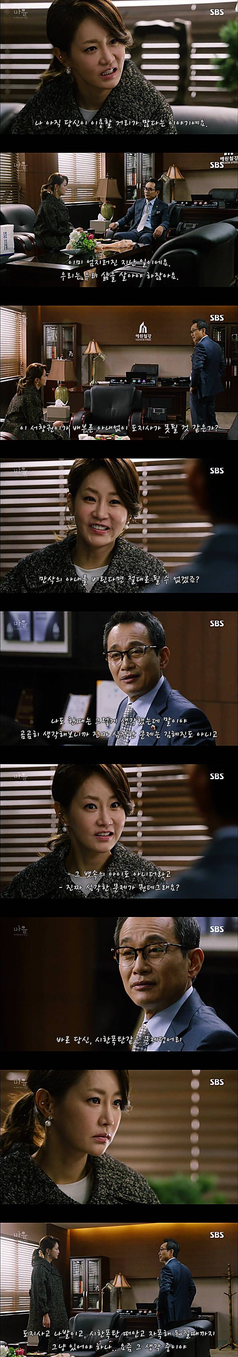 시체를 둘러싼 스릴러 드라마 ＜ 마을 : 아치아라의 비밀 ＞ EP 14 공포는 힘이 세다 : 2 - 인스티즈(instiz) 이슈 카테고리