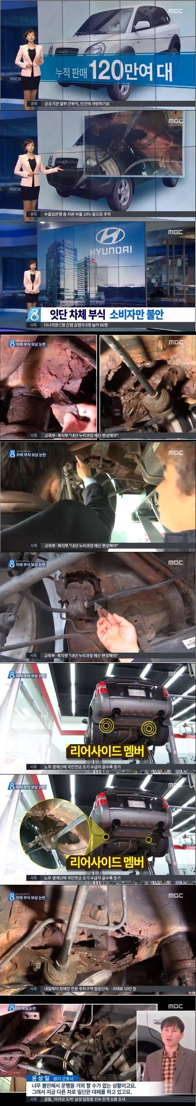 국산차 차체 부식.jpg - 인스티즈(instiz) 이슈 카테고리